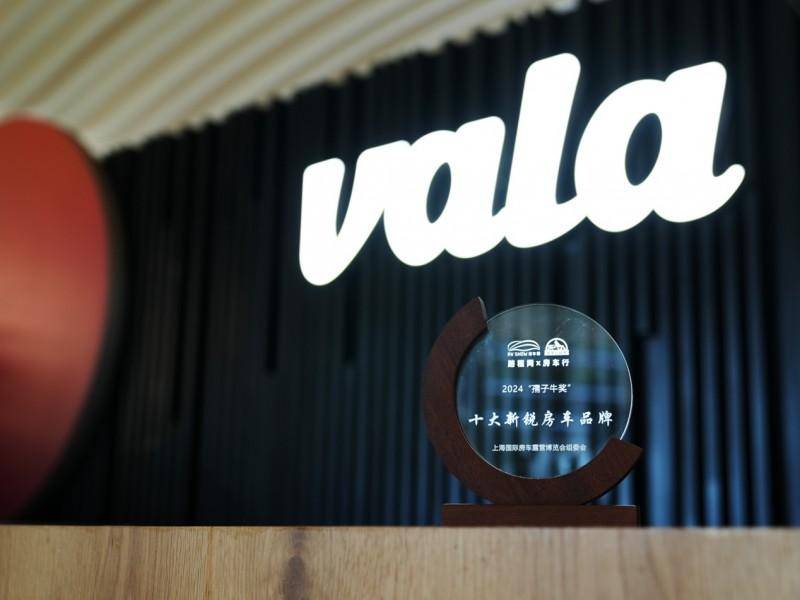 第23届上海国际房车展见证vala成长为行业新锐_搜狐汽车_搜狐网