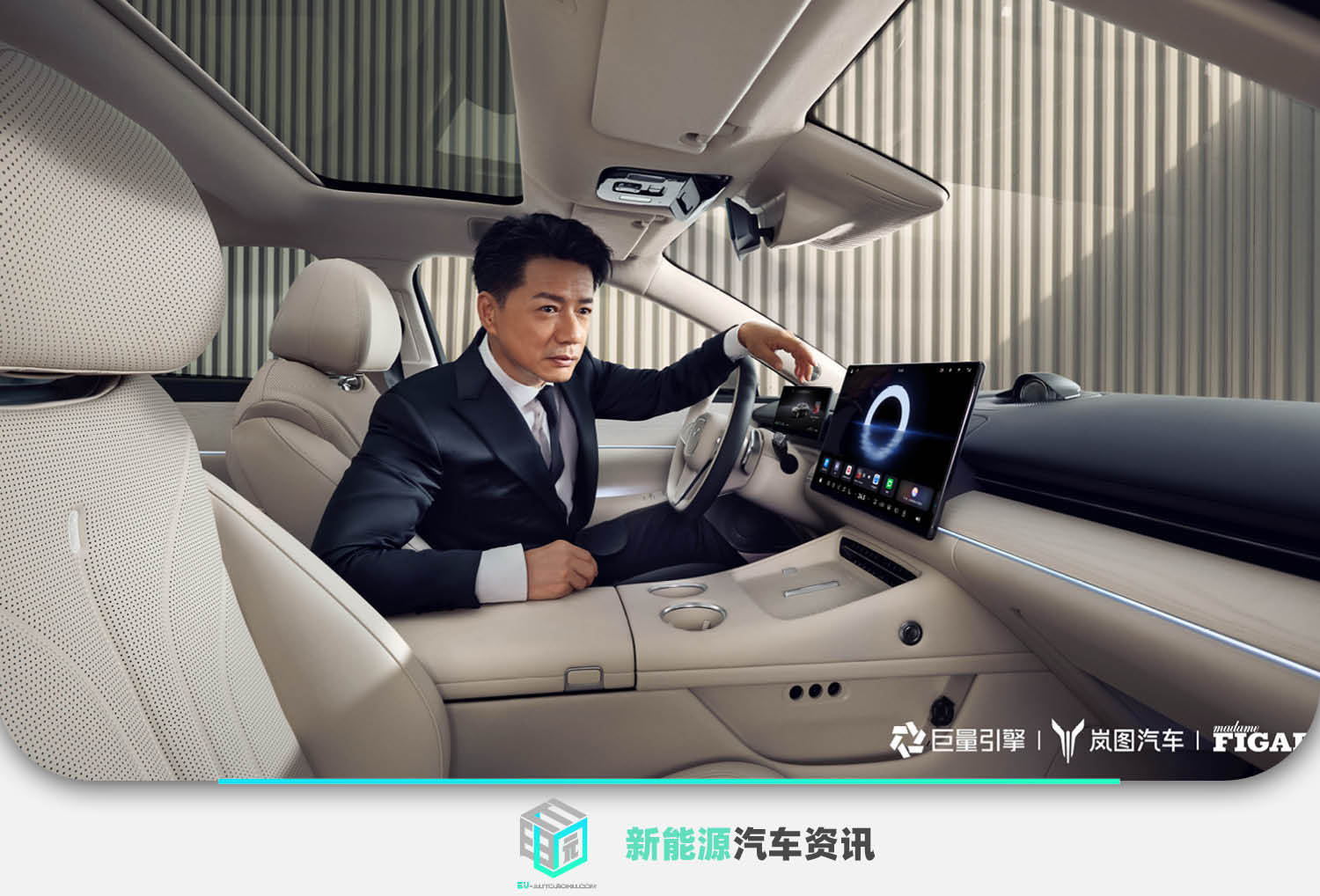 岚图追光L到店开启品鉴预订 5.1米车长配华为智驾 800V超混续航亮眼_搜狐汽车_搜狐网