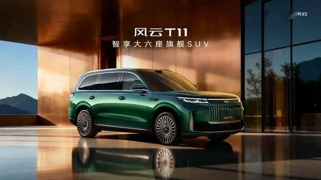 限时17.99万元起！风云旗舰SUV风云T11正式上市_搜狐汽车_搜狐网