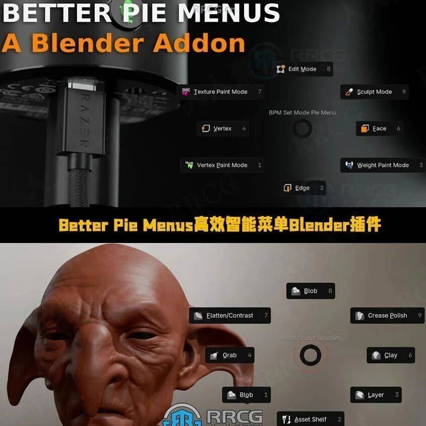 Better Pie Menus高效智能菜单Blender插件V0.4.8版_工具_对象_Grease