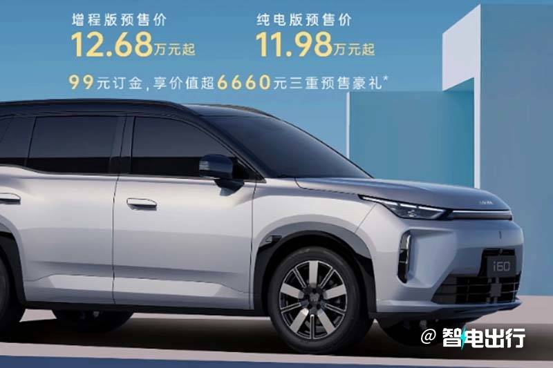 埃安搞增程！i60预售11.98万起，11月16日上市_搜狐汽车_搜狐网