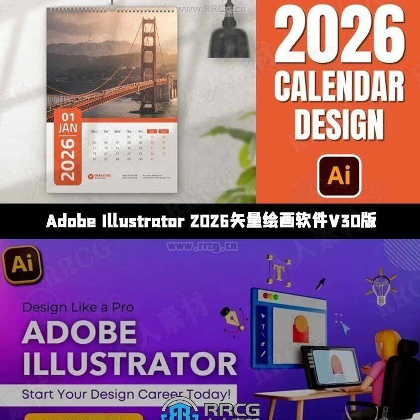 Adobe Illustrator 2026矢量绘画软件V30.0 Mac版_图形_创作_设计
