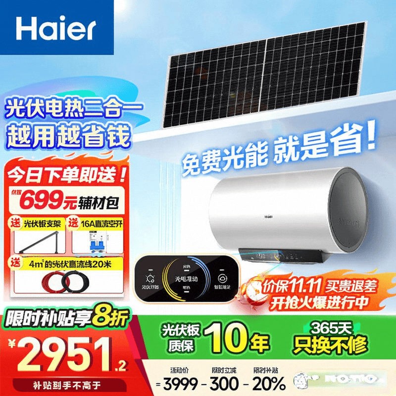 海尔GFDH电热水器：冬季沐浴的最佳选择，品质与节能的完美结合！_家庭_空间_的设计