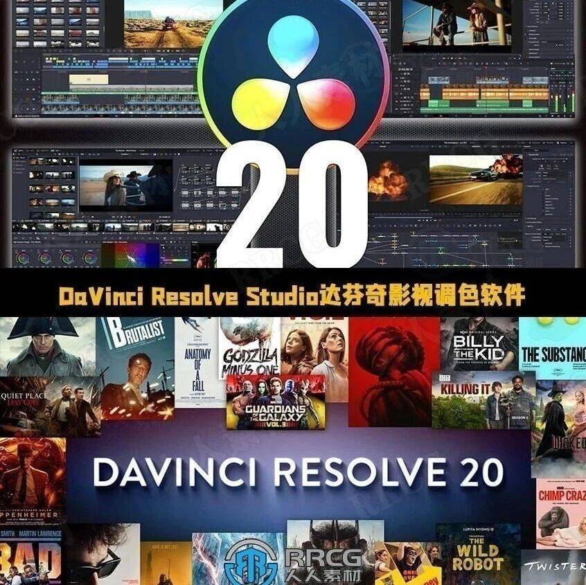 DaVinci Resolve Studio达芬奇影视调色软件V20.2.3版_剪辑_支持_自动