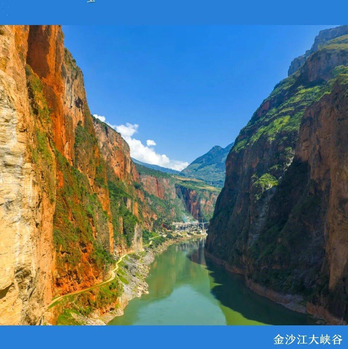 视觉宁南：金沙江大峡谷_作品_杨建国_须配