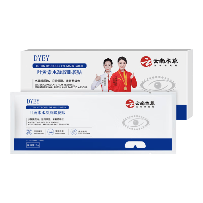 重拾清晰视界，尽享轻奢护眼体验——DYEY叶黄素水凝胶眼膜贴_护理_眼睛_用户