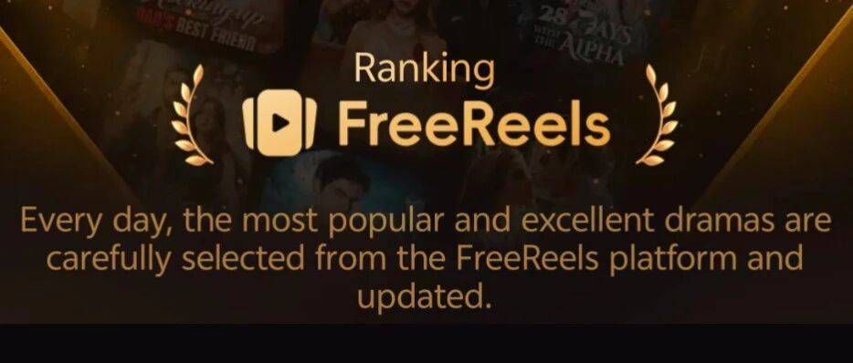 海外免费短剧平台 FreeReels MAU 突破1000万_用户_昆仑_内容