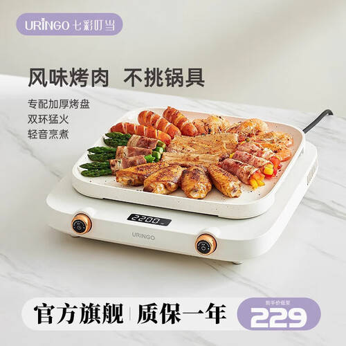 开启美味新篇章：URINGO 七彩叮当电陶炉的魅力之旅_生活_家人_方式