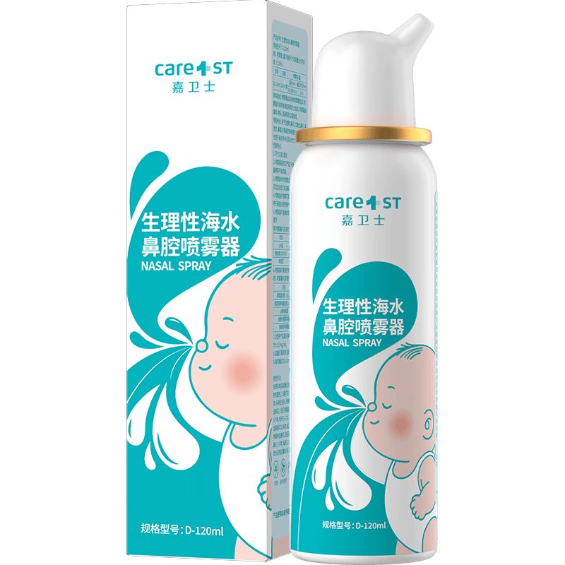 呵护呼吸，轻松洗鼻——Care1st嘉卫生理性盐水鼻腔喷雾器，您的家庭护理好帮手！_生活_家人