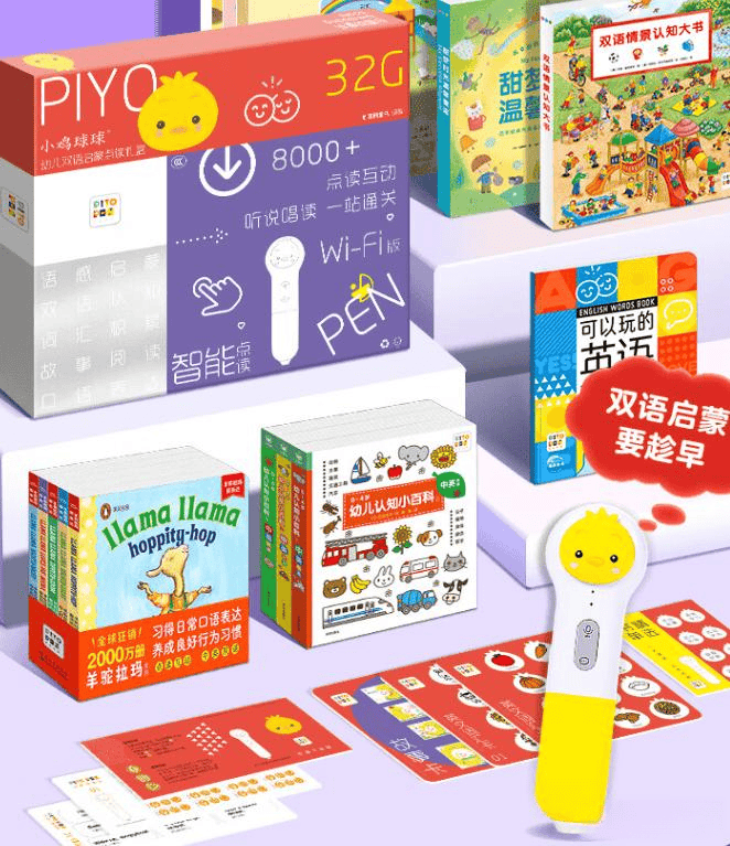 PIYO PEN点读笔与有道点读笔深度对比：哪款更适合你的孩子？_Pro_功能_内置