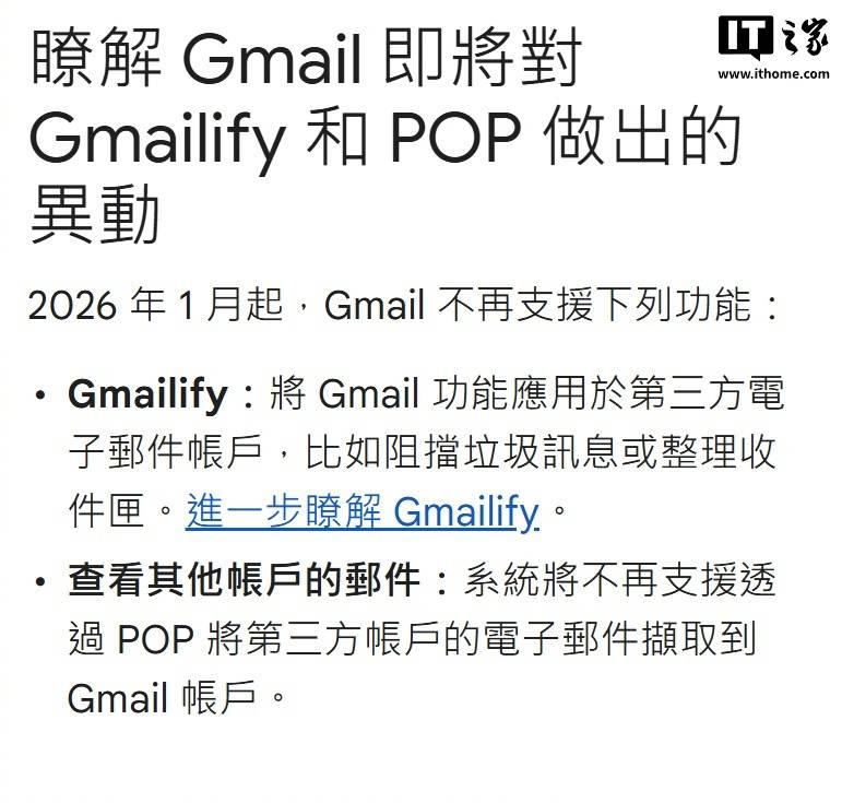 谷歌Gmail停用POP3协议代收其他邮箱邮件_功能_用户_雅虎