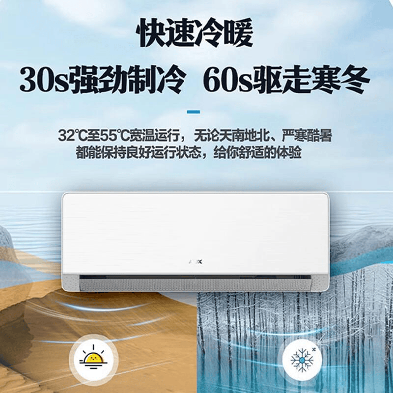 奥克斯壁挂式空调推荐：7款高性价比型号，舒适高效！_制冷_冷暖_功能