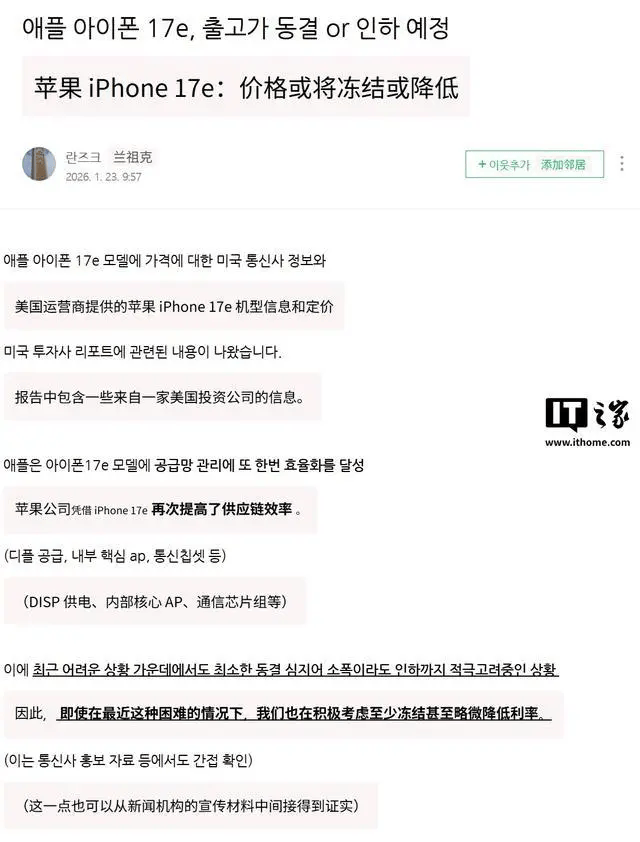 消息称苹果iPhone 17e维持原价：A19芯片、升级灵动岛_面板_机型_yeux