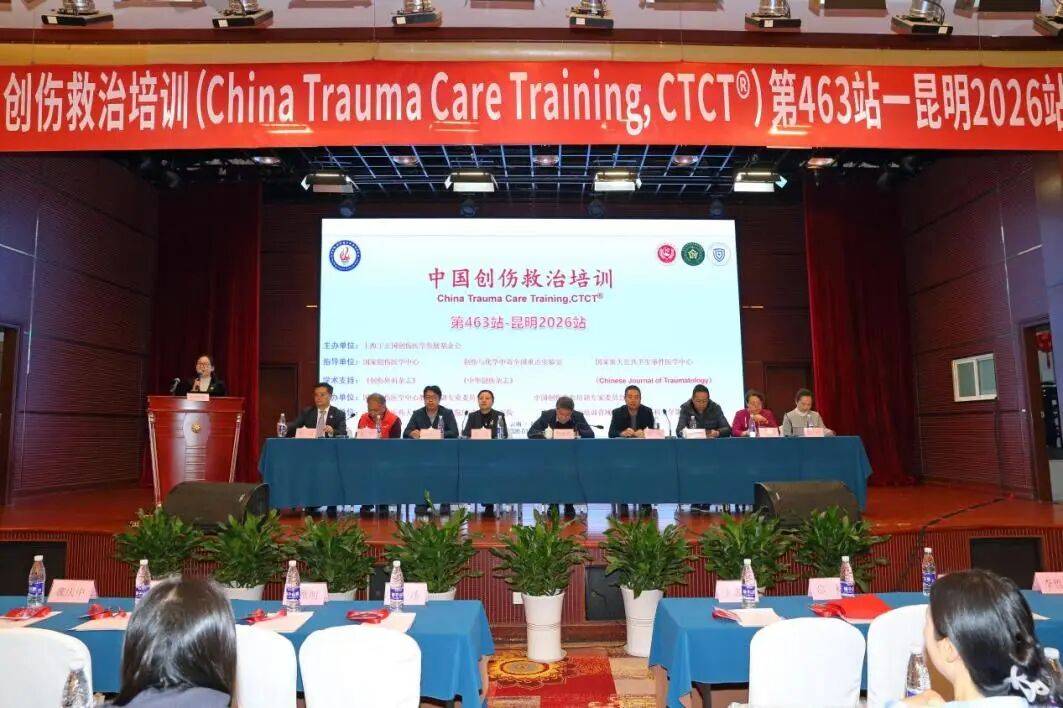 新闻 | 中国创伤救治培训（CTCT）2026站在昆明落幕_能力_云南_评估