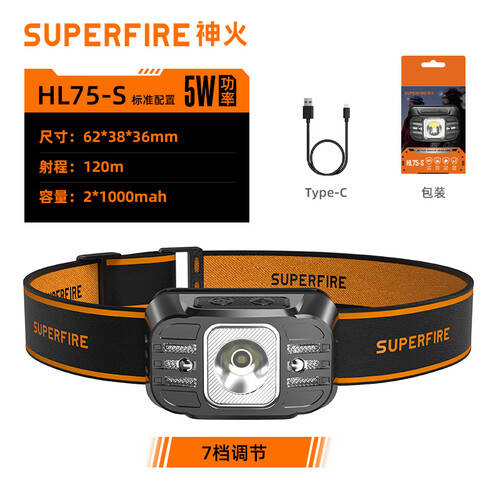 神火（Superfire）HL75-S vs ACEBEAM E75：户外运动灯具的终极对决_照明设备_用户_产品
